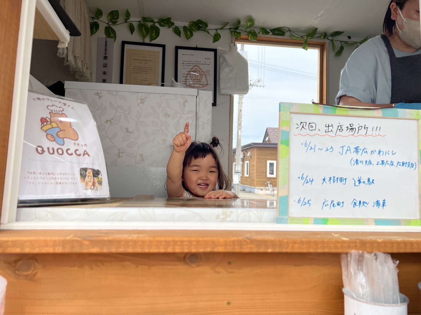 道内どこでも来てくれる！予約も可能な幸せクレープ屋さん＠QUOCCA | DO-Life,ドライフ